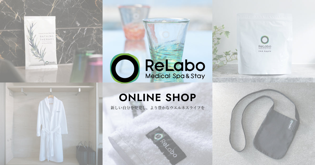 ReLabo公式オンラインショップ